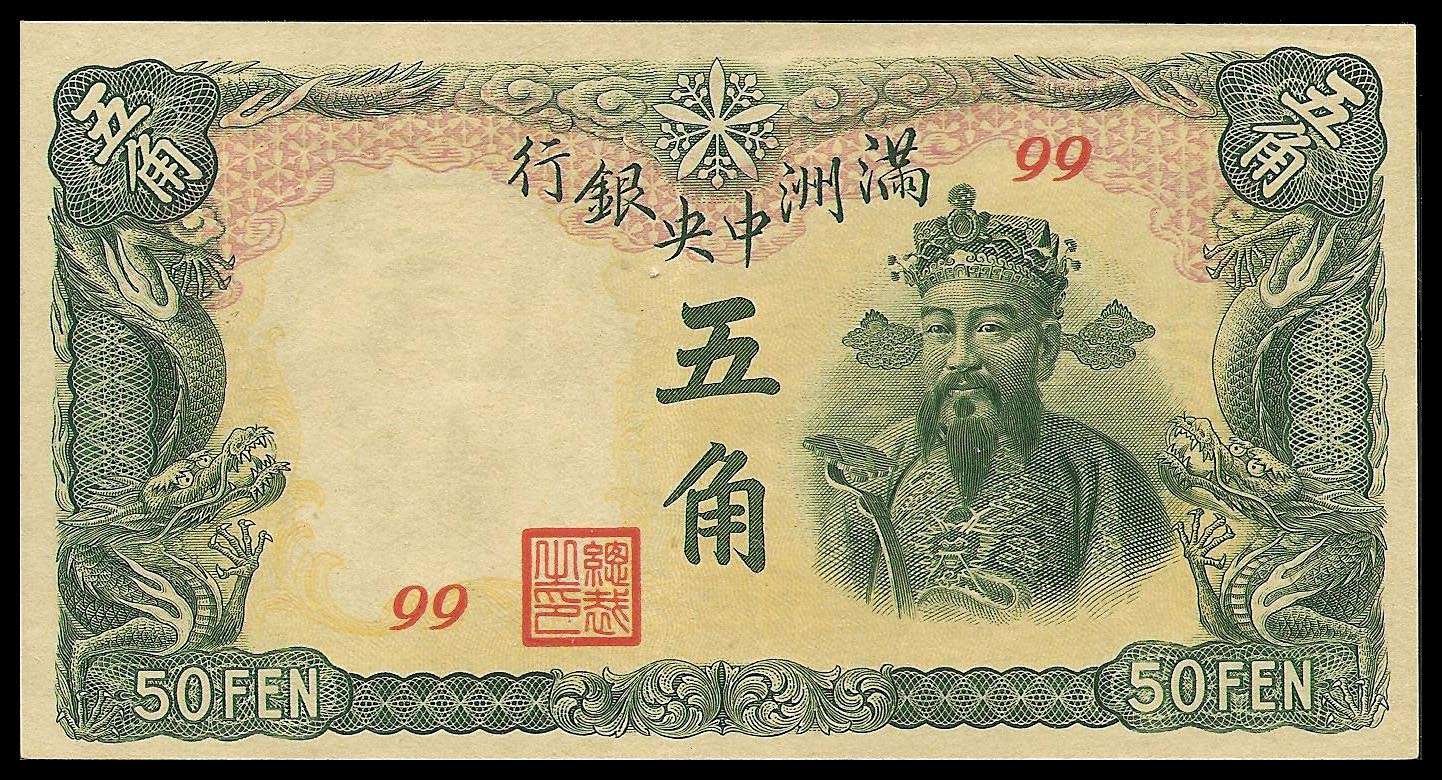 Mythical and Legendary Creatures on Banknotes – THE BANKNOTE DEN