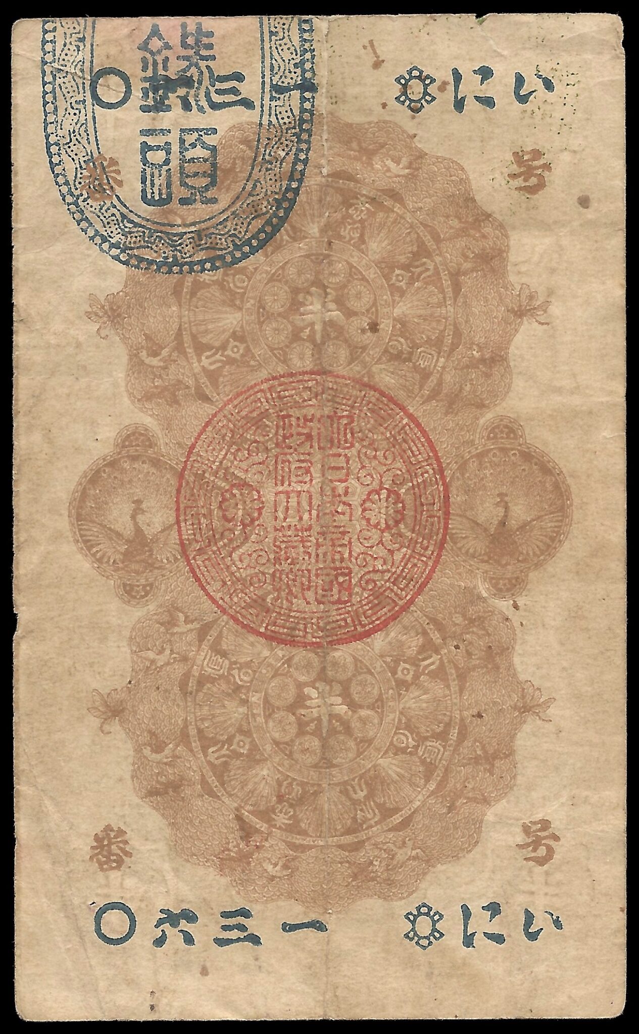 Japan – THE BANKNOTE DEN